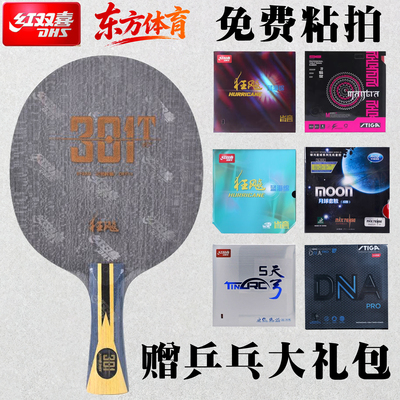 黄黑芳碳底板弧圈型适合快攻结合