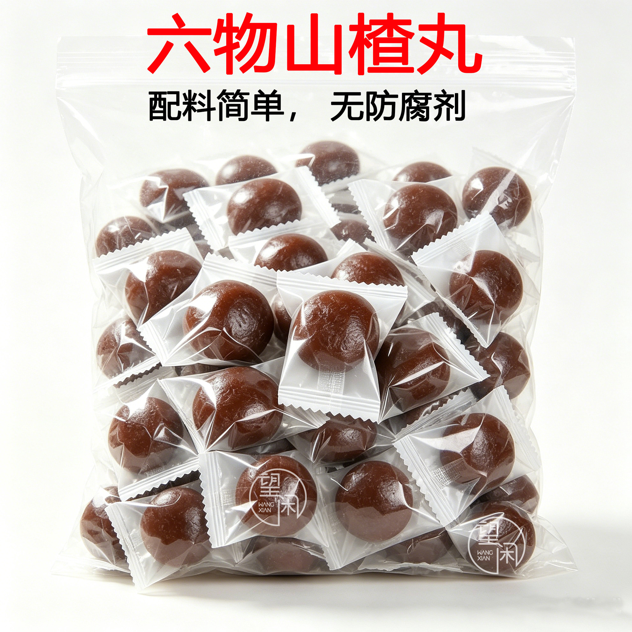 望闲山楂丸无添加剂六物茯苓山楂球鸡内金小包装含糖无防腐剂独立