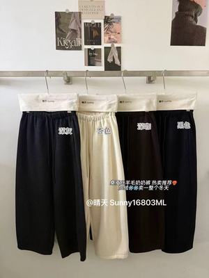 晴天sunny16803羊毛奶奶裤女2025秋冬新款百搭显瘦阔腿裤