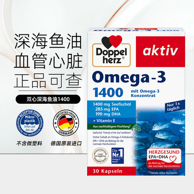 双心深海鱼油DHA30粒胶囊