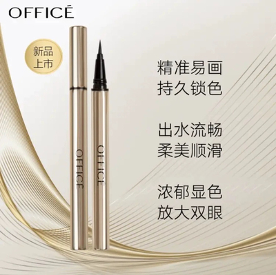 欧菲姿OFFICE精细眼线笔不晕染不易脱色软头速干初学者易画眼