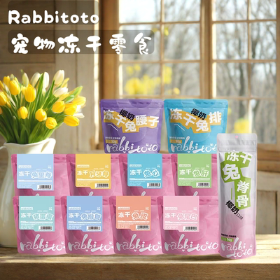 Rabbitoto兔兔冻干零食