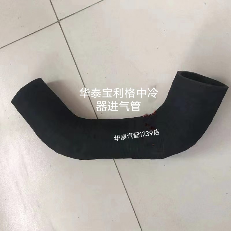 华泰圣达菲宝利格OED2.0涡轮增压中冷器出气管进气管全新