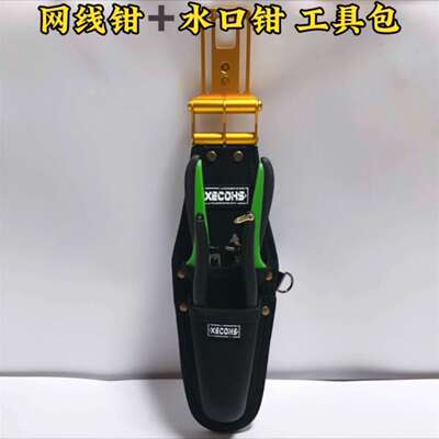 维修XECOHS 快挂式 网线钳。议价
