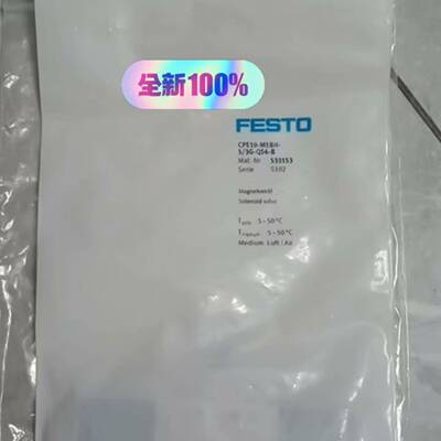可维修费斯托电磁阀 三位五通中封式 533153议价