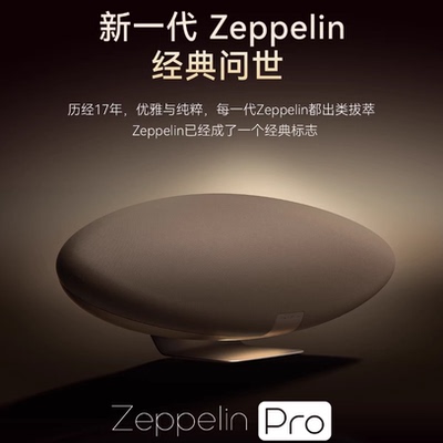 B&W宝华韦健飞艇第6代蓝牙音响