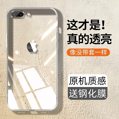 硅胶苹果手机壳7/8/6/6s/plus