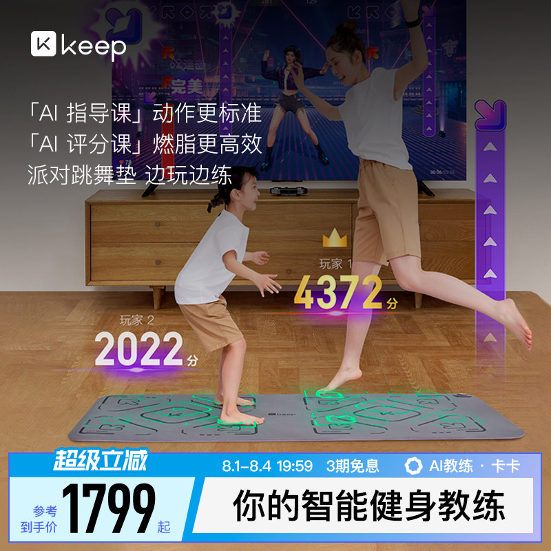 Keep体感机KS/智能体感运动主机健身镜健身环游戏室内运动跳舞机