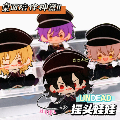 梦幻祭大神晃牙周边朔间零摇摇乐