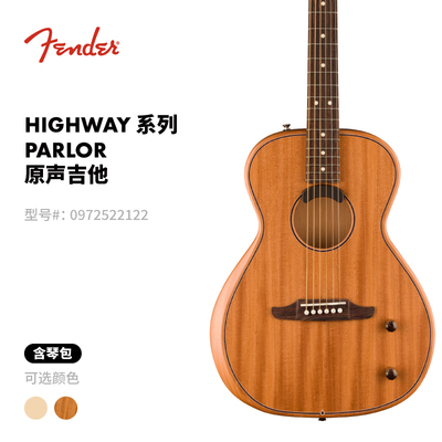 Fender芬德 Highway 系列 Parlor 原声 电箱吉他