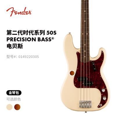 Fender第二代时代系列电贝斯