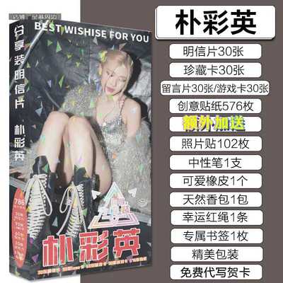 写真盒装关晓彤人物明信片创意