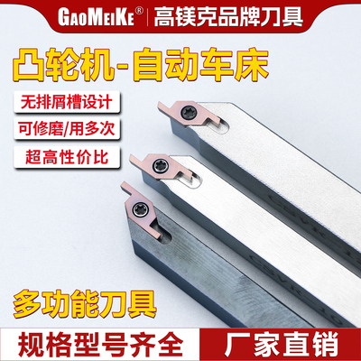 数控自动车牀刀片凸轮机CSVR0808小零件螺纹後扫斜口切断刀粒TLVB