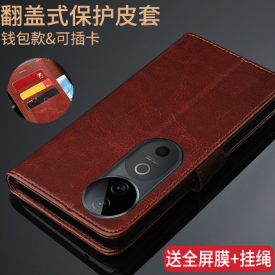 翻盖钱包vivos19手机壳