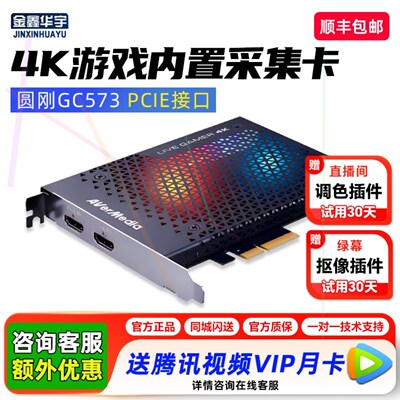 圆刚gc573内置采集卡pcie高清4k6