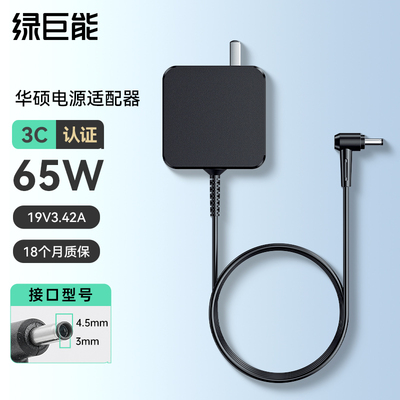 【官方正品】适用华硕笔记本电源