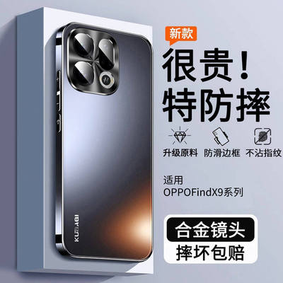 适用OPPOFindX9手机壳新款findx9pro系列保护套磨砂金属镜头全包防摔超薄散热外壳叉九高级感简约男女生后壳