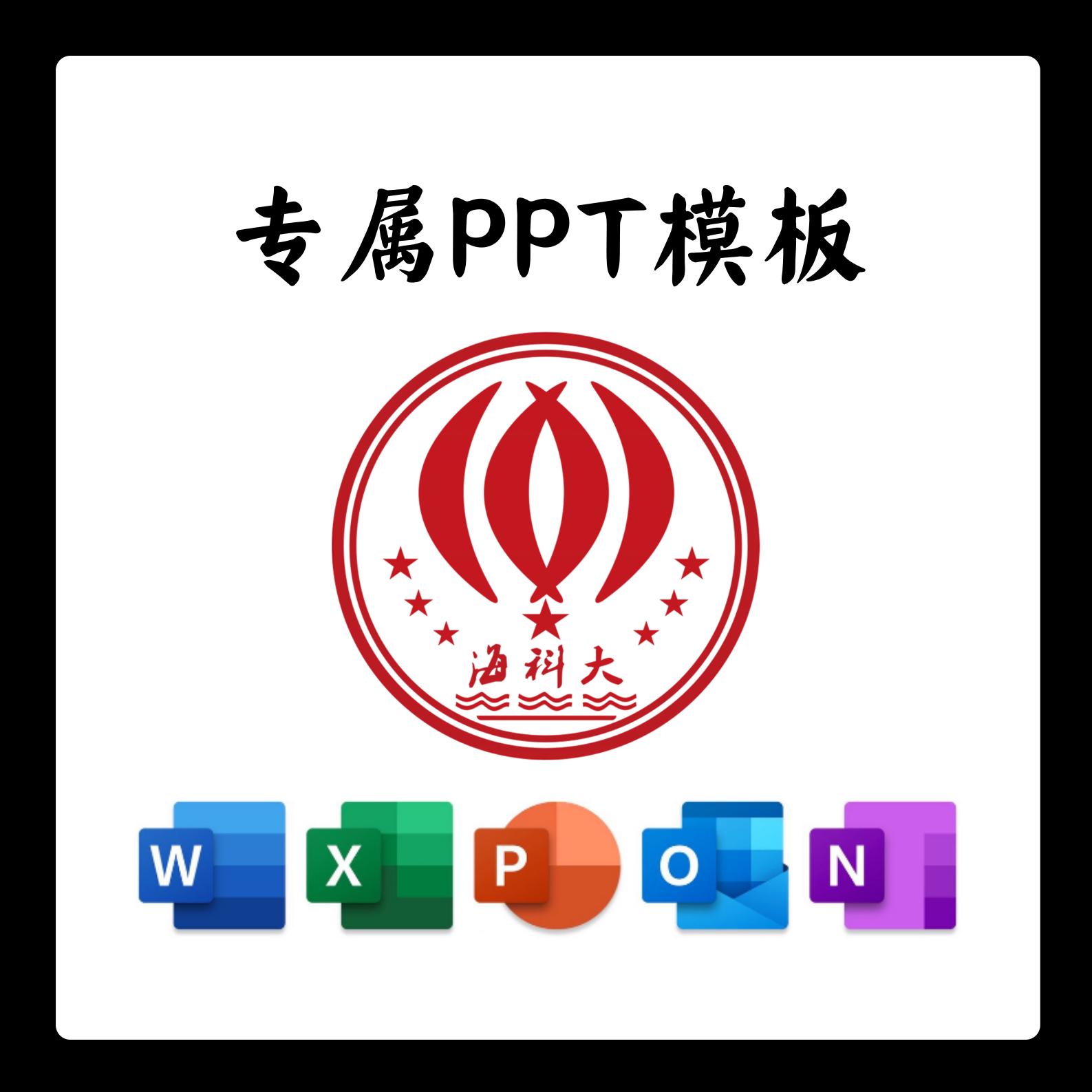 海南科技职业大学PPT模板简约清新欧美毕业答辩汇报班会国奖