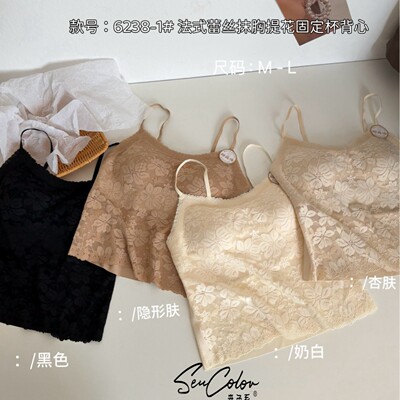 森色系无痕蕾丝吊带自带胸垫纯欲