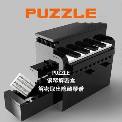 烧脑钢琴机关盒puzzle十级难度彩虹之路解密盒解谜盒拼装中国积木