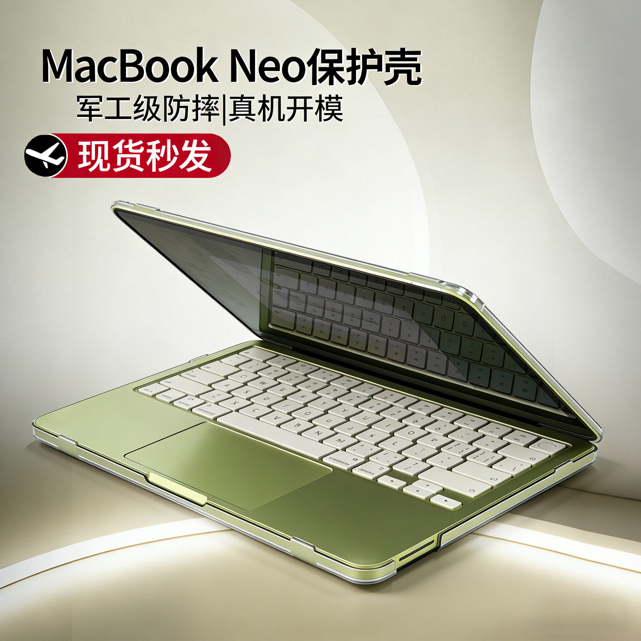 适用苹果笔记本MacBook Neo保护壳A3404防磕碰2026款A18Pro轻薄透明13英寸电脑保护套mac防刮花键盘屏幕配件