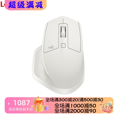 罗技MXMaster2S无线蓝牙鼠标