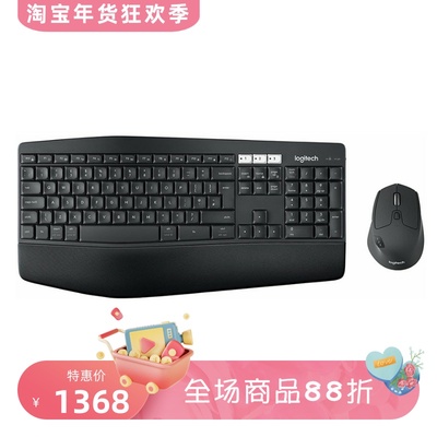 罗技MK850无线键鼠套装办公新款
