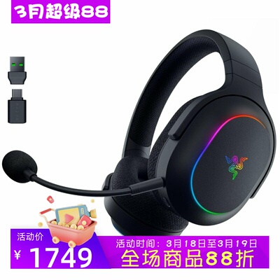 雷蛇BarracudaXChroma游戏耳机