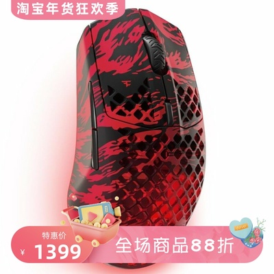 赛睿Aerox3无线游戏鼠标防水红