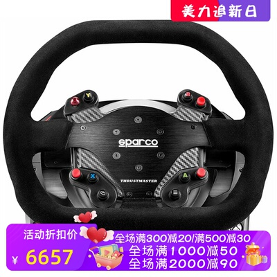 图马思特TS-XW游戏方向盘