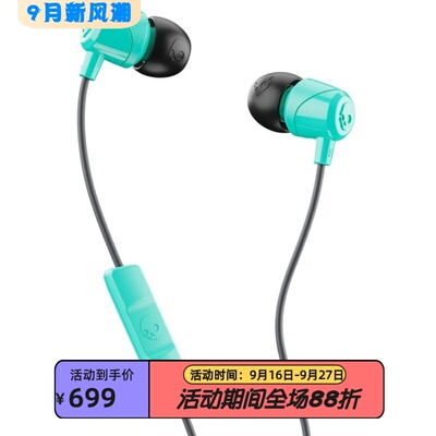 SkullcandyJib有线耳机线控