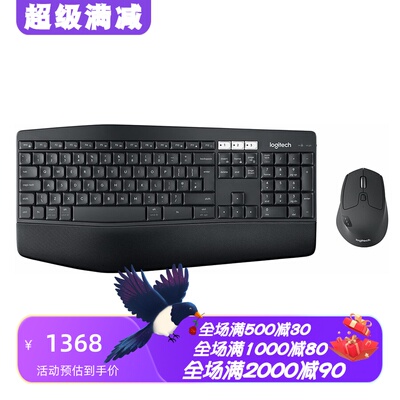 罗技MK850无线键鼠套装办公新款