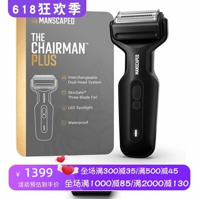 MANSCAPEDChairmanPlus剃须刀