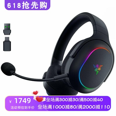 雷蛇BarracudaXChroma游戏耳机