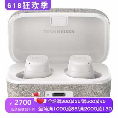森海塞尔True3真无线蓝牙耳机