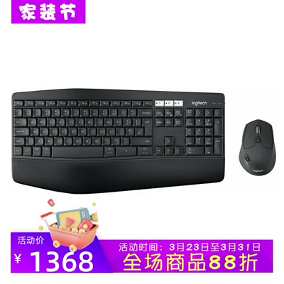 罗技MK850无线键鼠套装办公新款