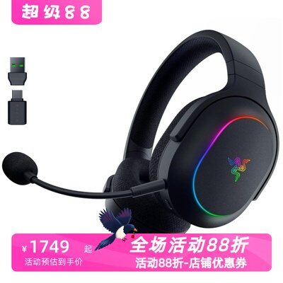 雷蛇BarracudaXChroma游戏耳机