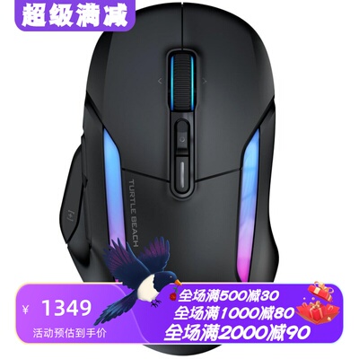 乌龟海岸KoneIIAir游戏鼠标