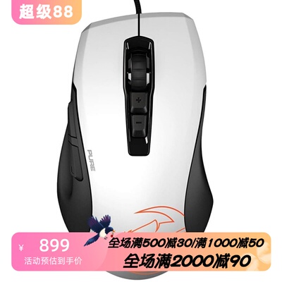 冰豹KONEPure有线电竞鼠标吃鸡