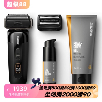 MANSCAPED电动剃须刀干湿两用