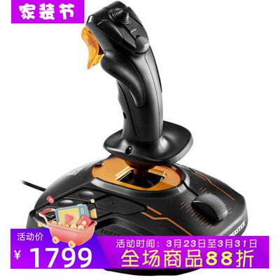 图马思特T16000MFCS飞行摇杆