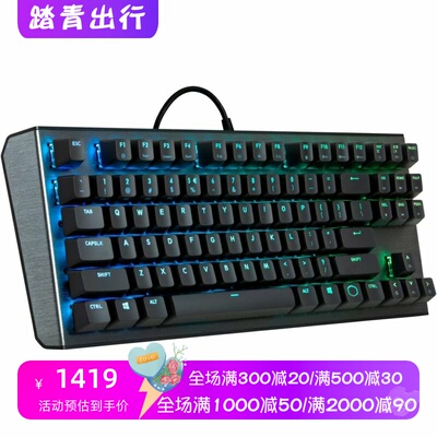酷冷至尊CK530有线机械键盘黑色