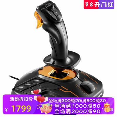 图马思特T16000MFCS飞行摇杆