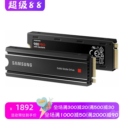 三星980PRO固态硬盘高速传输