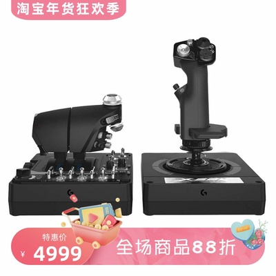 罗技GX56H.O.T.A.S.飞行摇杆