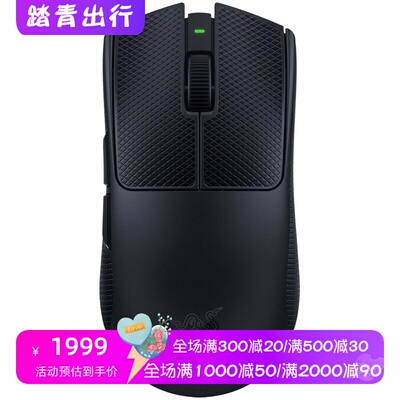 雷蛇ViperV4Pro无线电竞鼠标