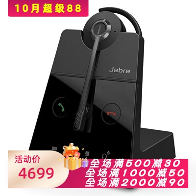 捷波朗Engage65SE无线蓝牙耳机