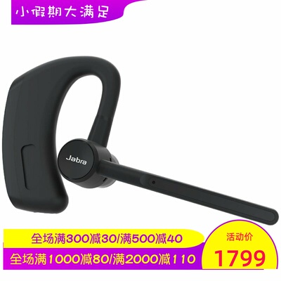 捷波朗Perform45无线蓝牙耳机