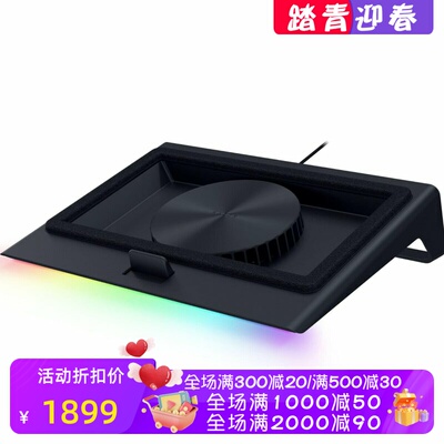 雷蛇HYPERBOOST笔记本电脑散热器