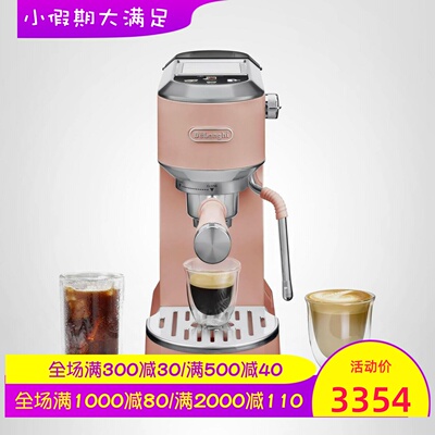 德龙DedicaDuo意式浓缩咖啡机